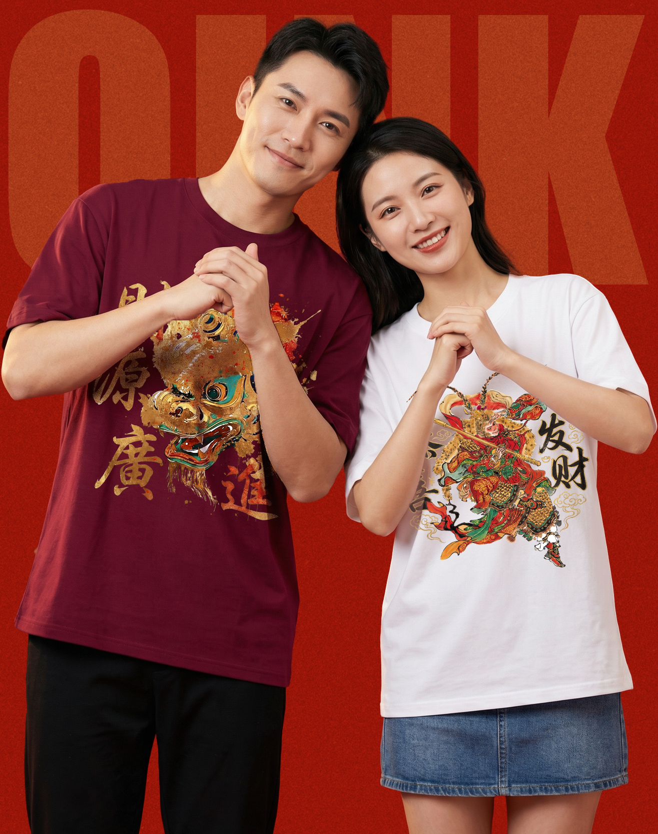 Lunar New Year – QINK